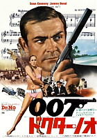 007作品の紹介